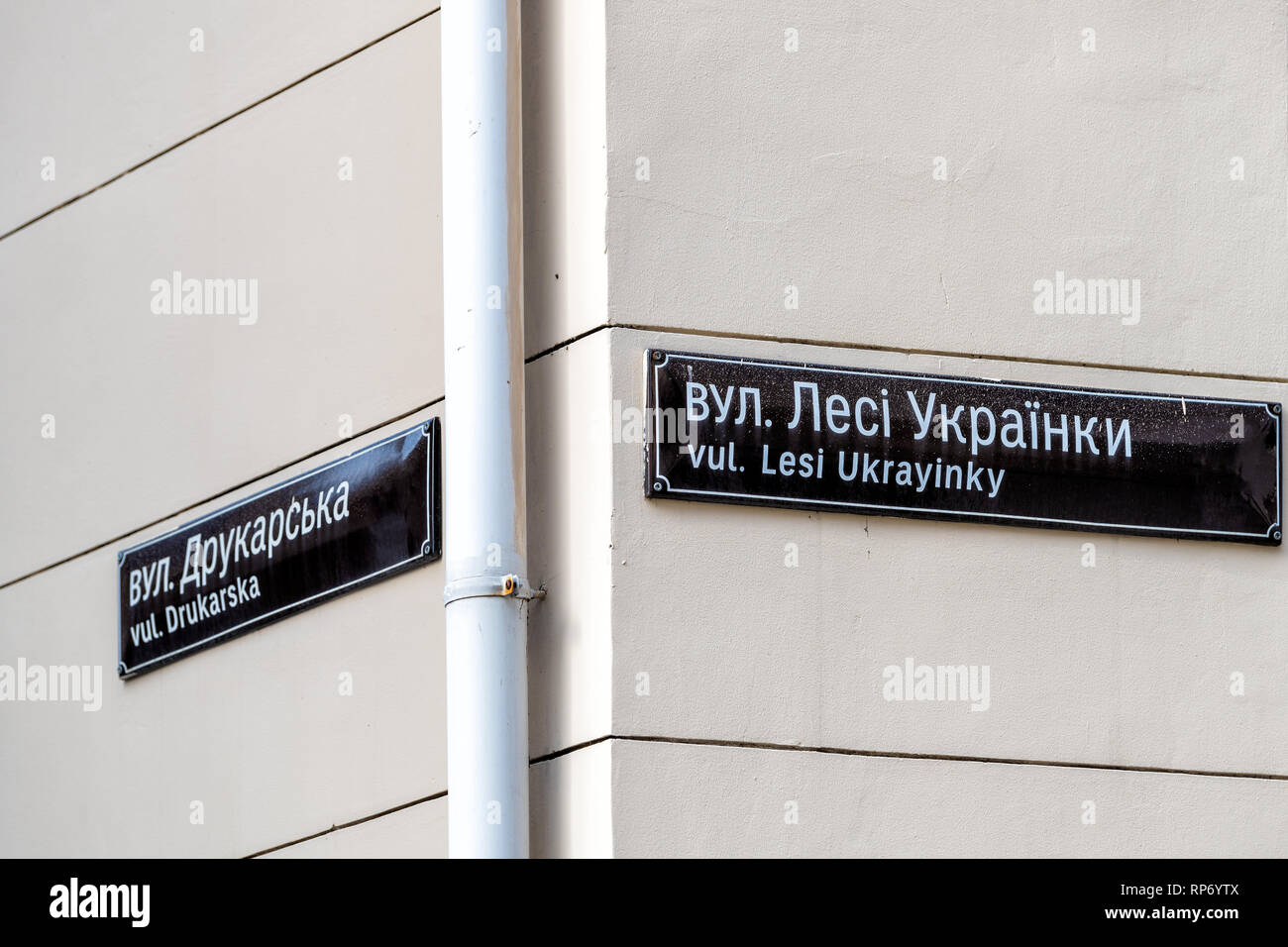 Intersection in city lviv hi-res stock photography and images - Alamy