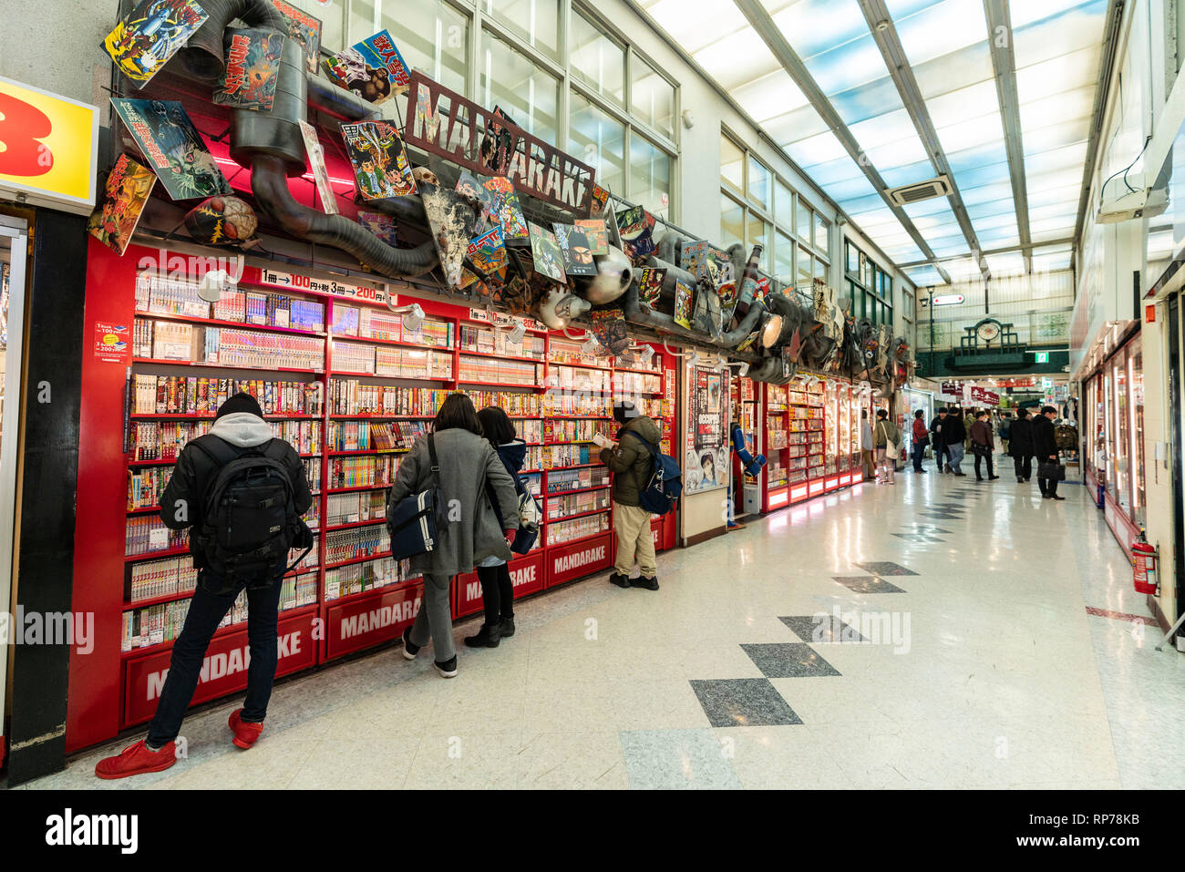 Nakano Broadway, Nakano-Ku, Tokyo, Japan Stock Photo - Alamy