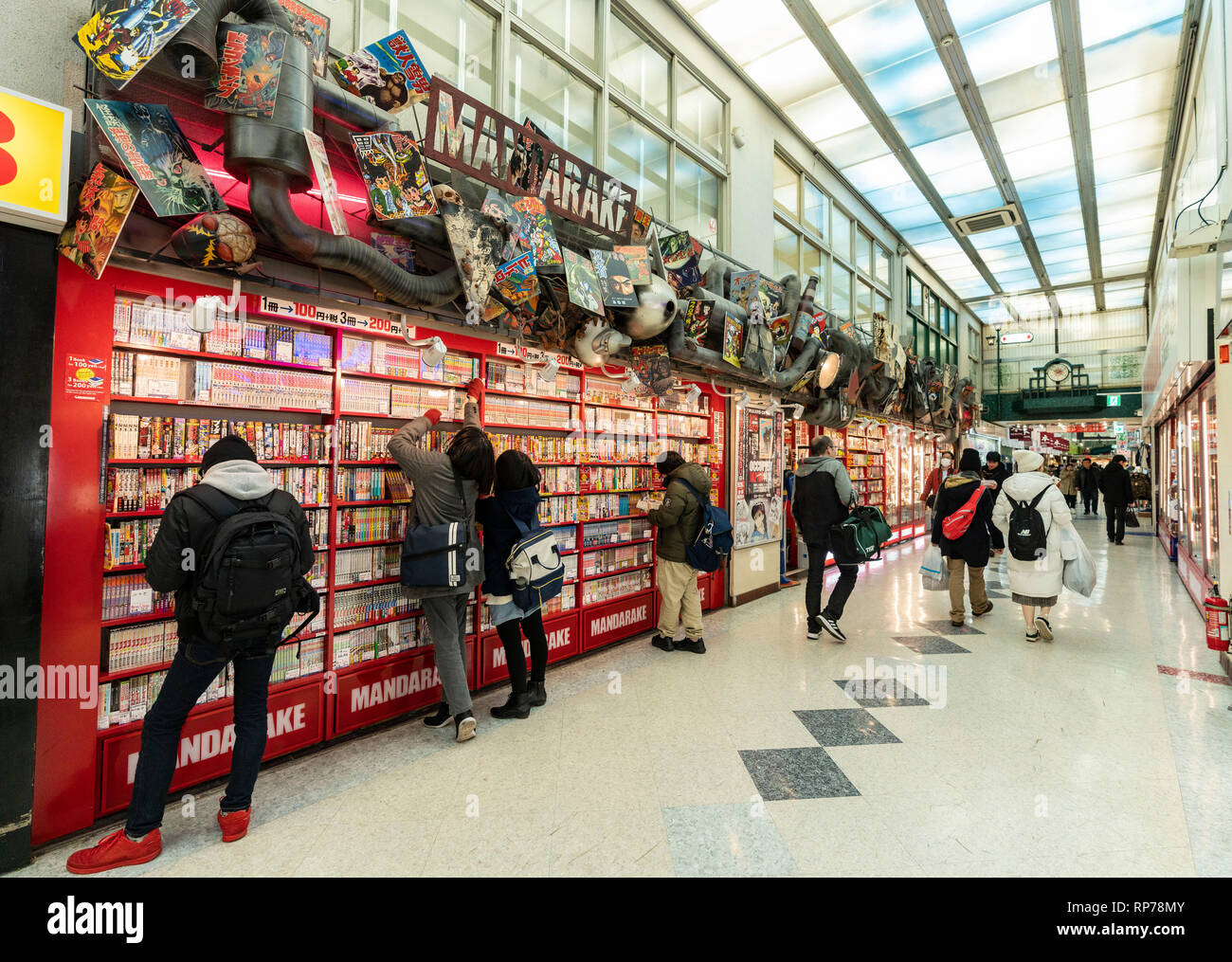 Nakano Broadway, Nakano-Ku, Tokyo, Japan Stock Photo - Alamy