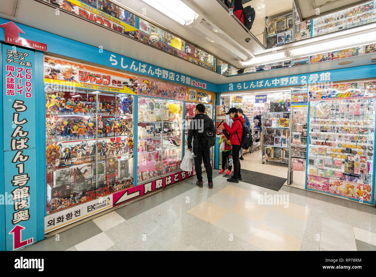 Nakano Broadway, Nakano-Ku, Tokyo, Japan Stock Photo - Alamy