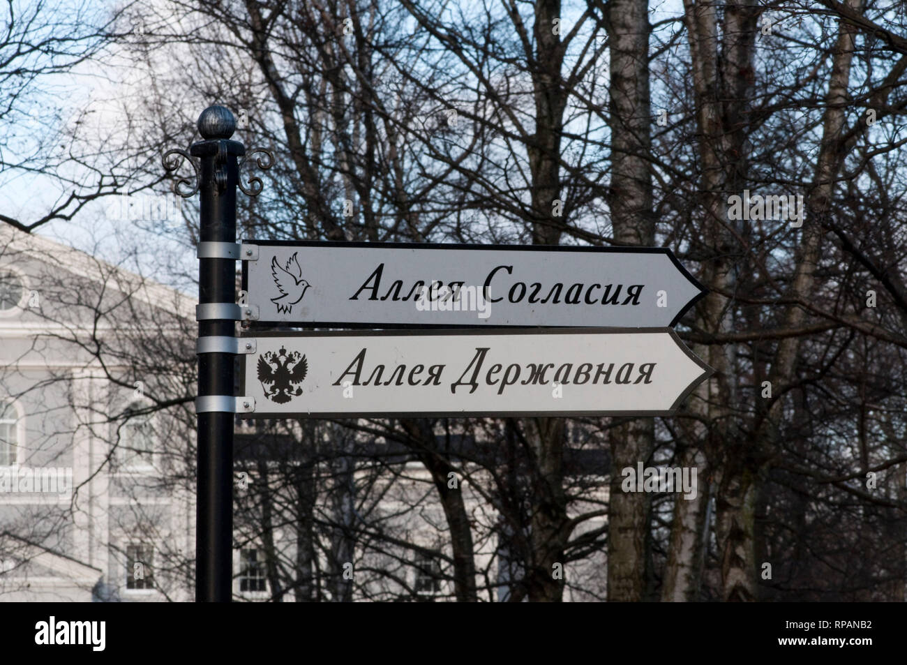Signpost with the name of streets. Direction to point Stock Photo - Alamy