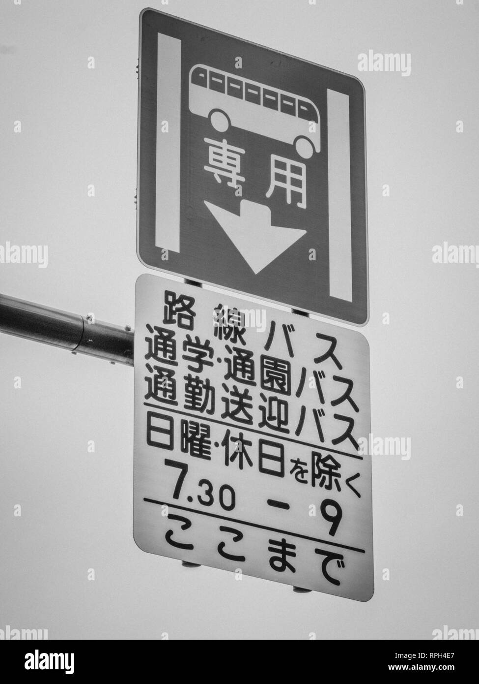 Street signs in Tokyo - TOKYO / JAPAN - JUNE 12, 2018 Stock Photo - Alamy
