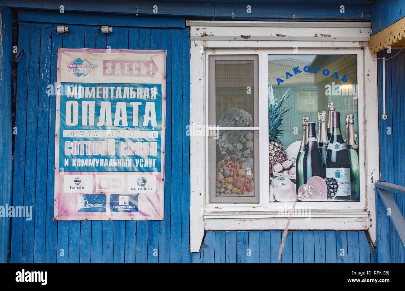 Kozyrevsk, Kamchatka, Russian Federation Stock Photo - Alamy