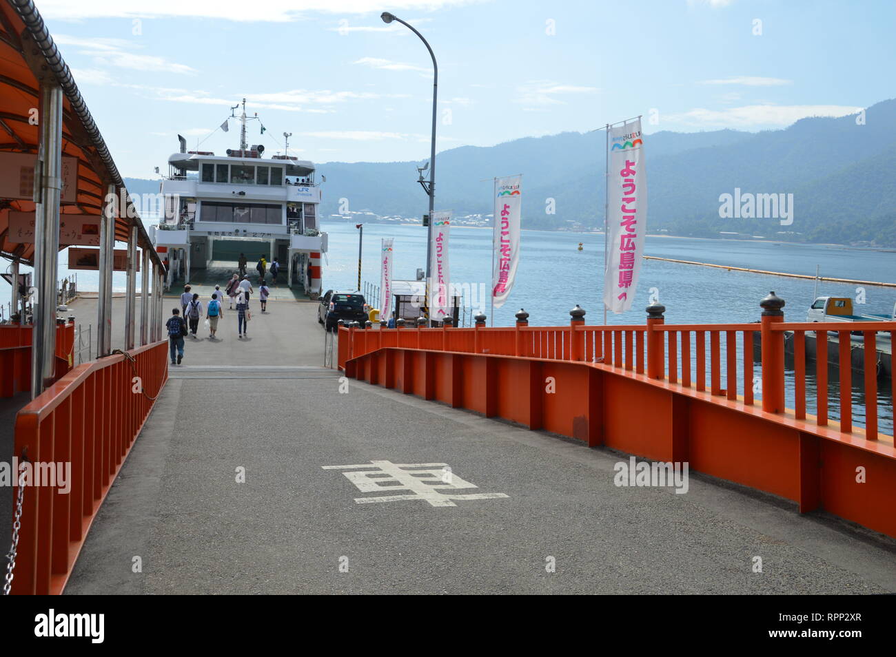 Miyajimaguchi hi-res stock photography and images - Alamy