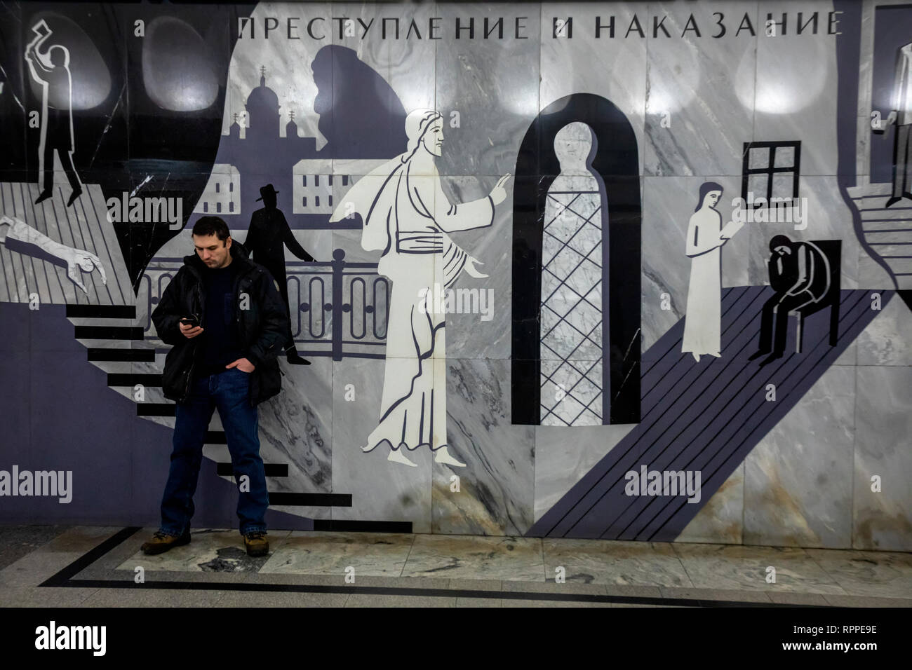 Dostoevskaya metro station with paintings on the walls of the scenes ...