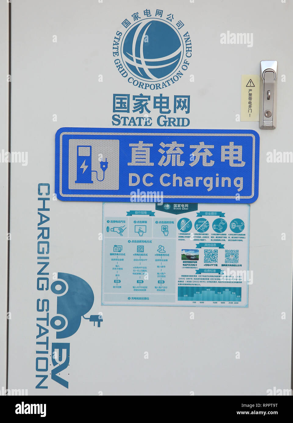 Beijing, China. 14th Oct, 2018. One of many charging stations for ...