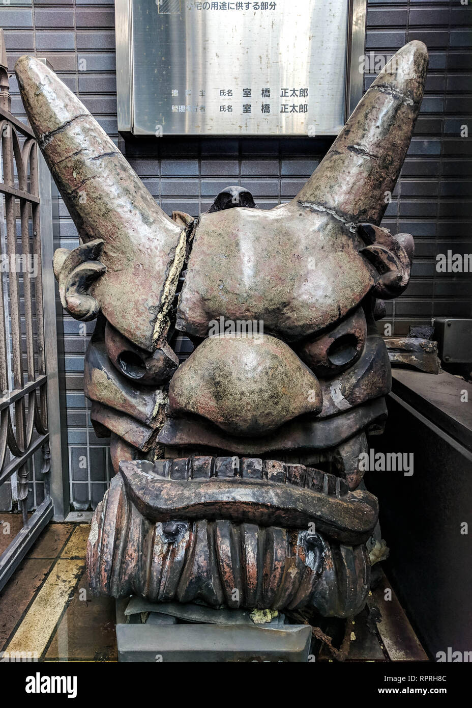 Japanese folklore hi-res stock photography and images - Alamy