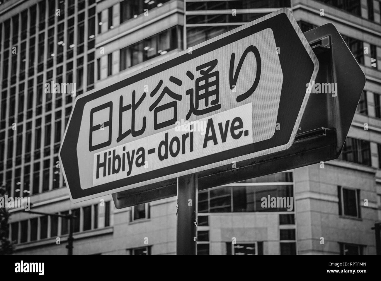 Asian street sign Black and White Stock Photos & Images - Alamy