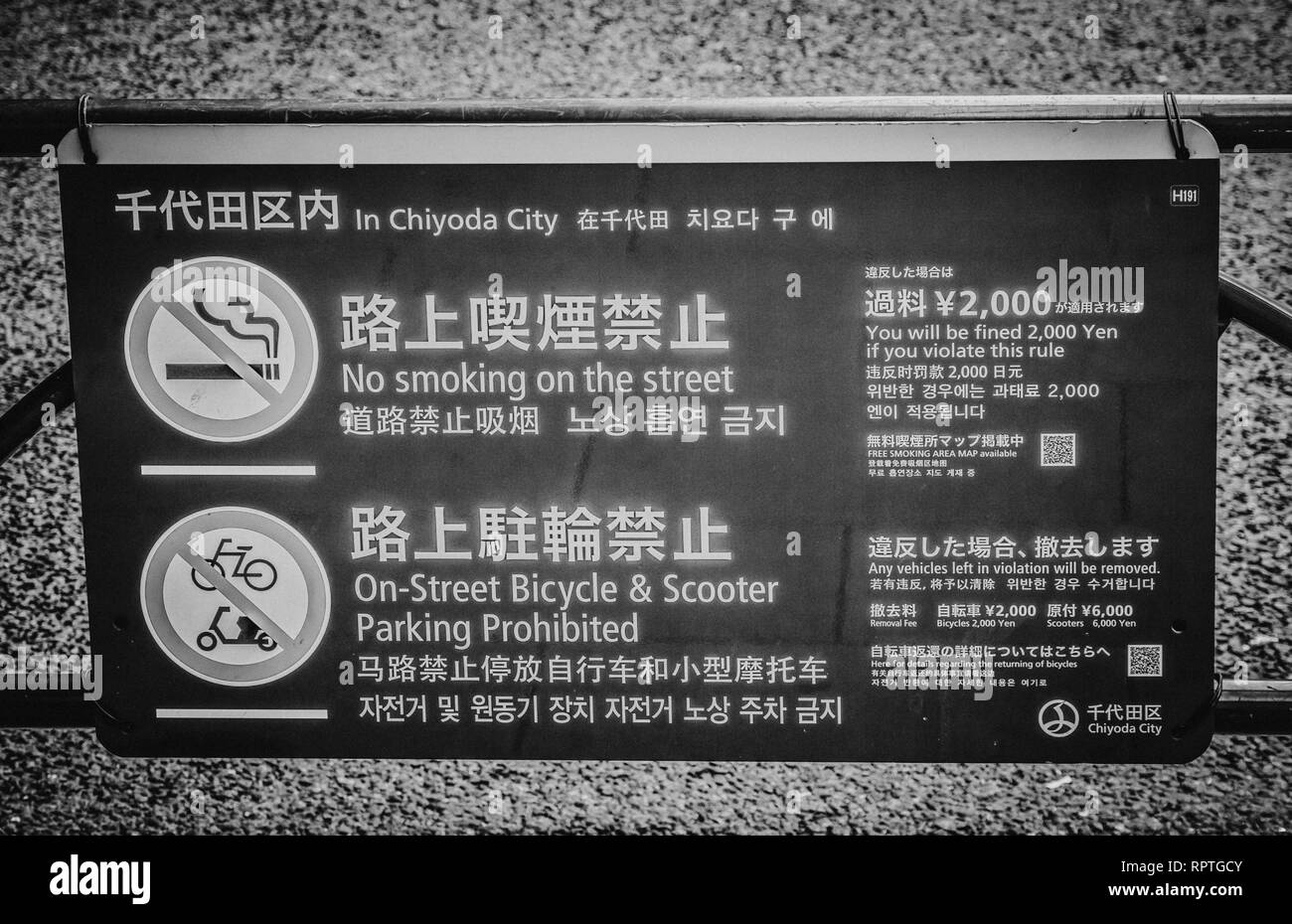 No smoking sign japanese Black and White Stock Photos & Images - Alamy