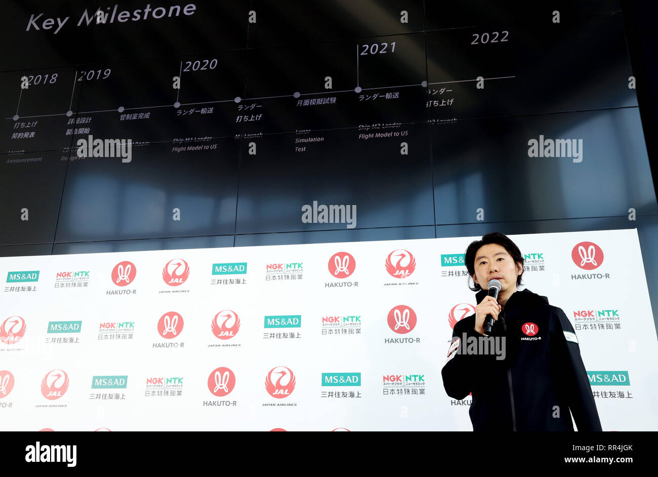 February 22, 2019, Tokyo, Japan - Japanese space venture "ispace" CEO ...