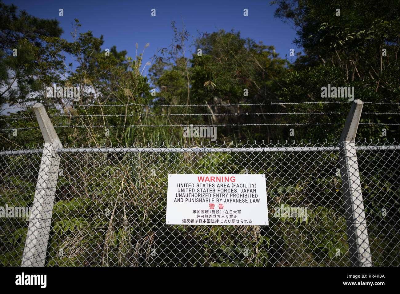 Unauthorized entry prohibited hi-res stock photography and images - Alamy