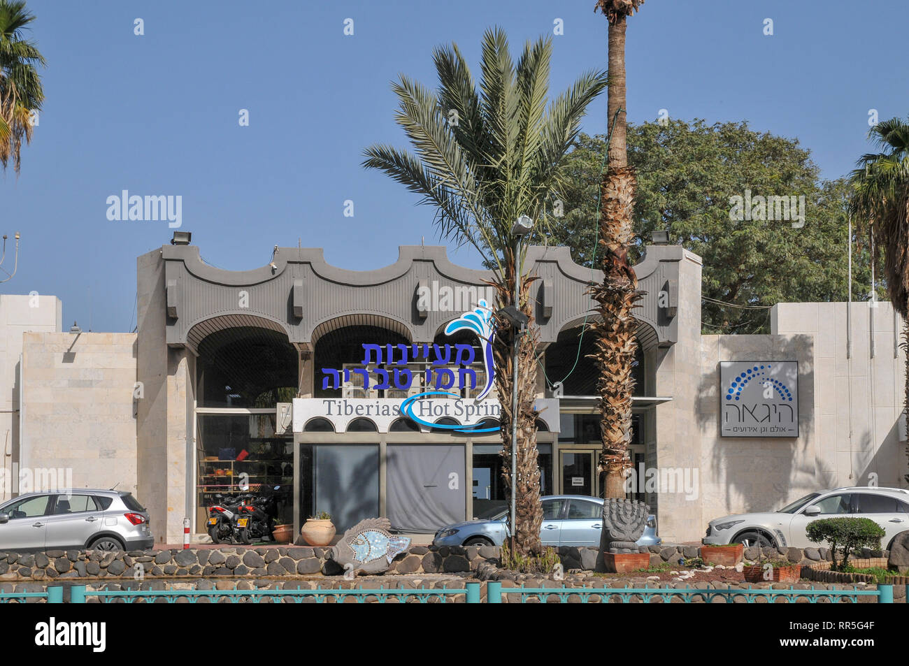 Tiberias Hot Springs, Tiberias, Israel on the shores of the Sea Of ...