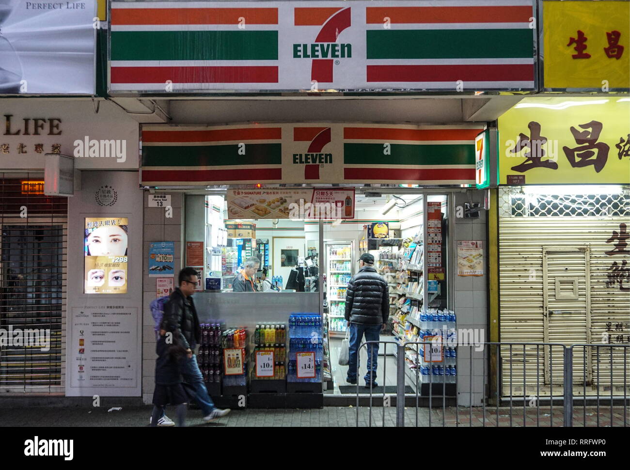 7 Eleven China High Resolution Stock Photography and Images - Alamy