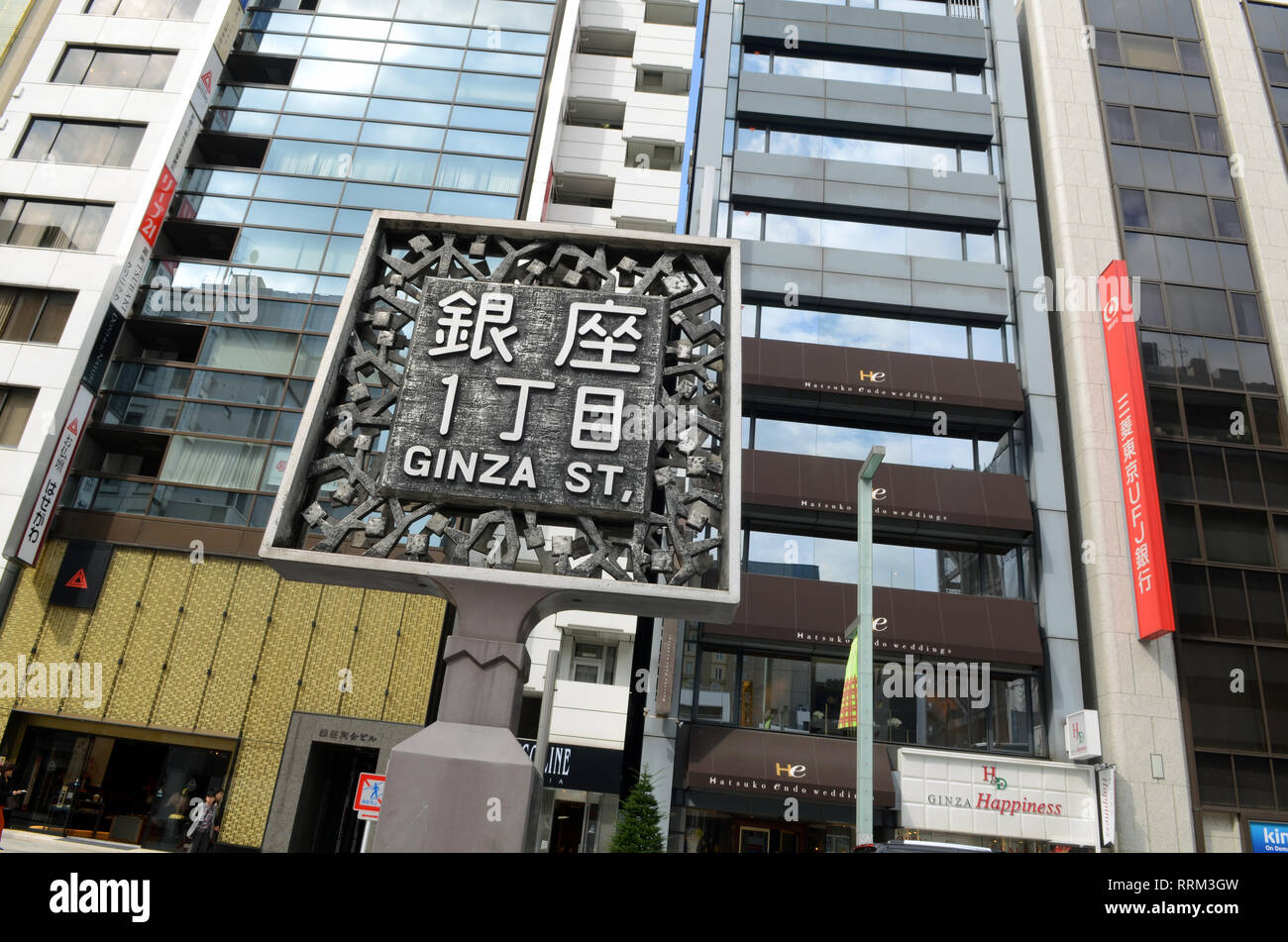 Ginza Street, Tokyo Stock Photo - Alamy