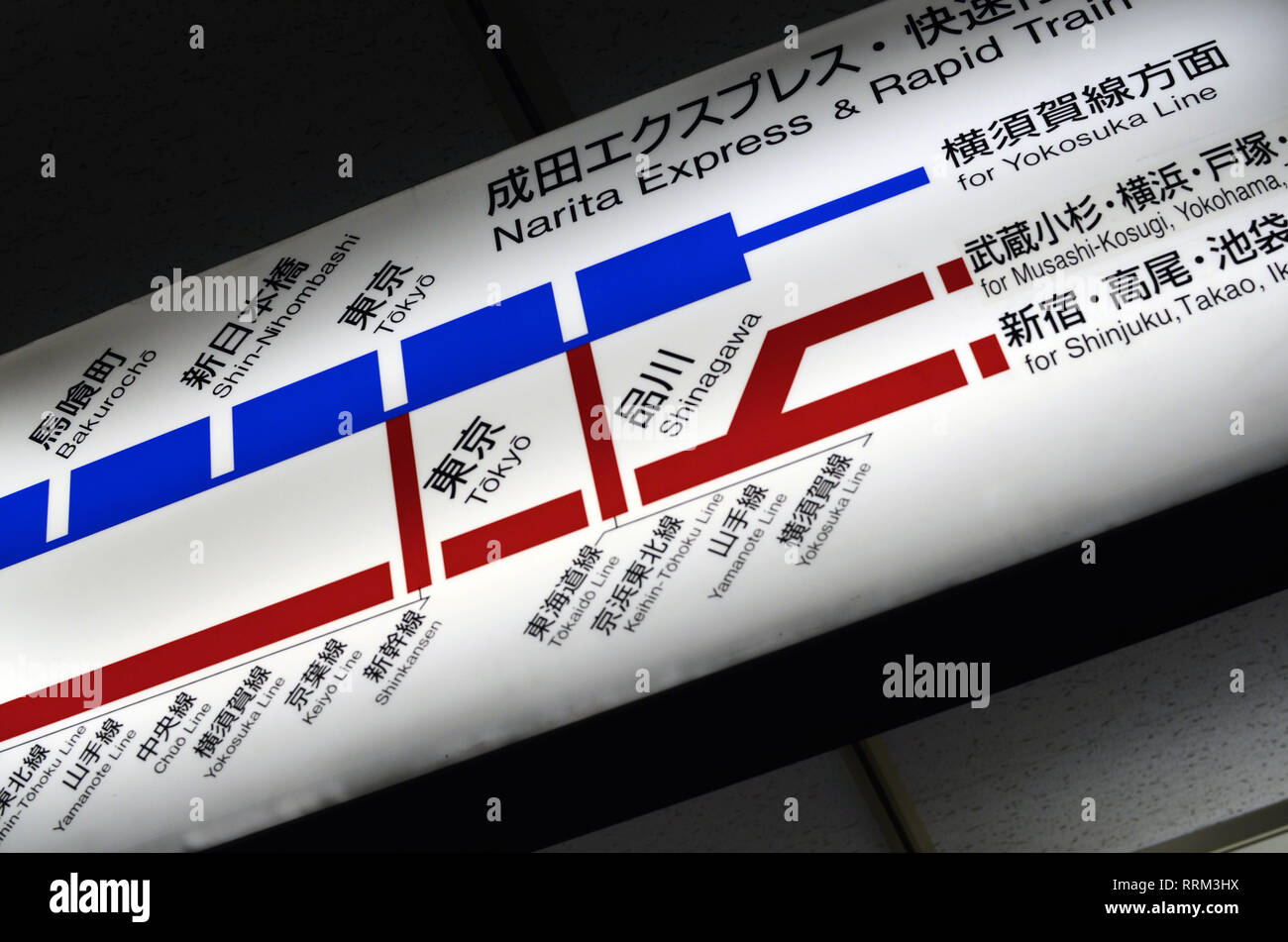 Tokio narita express hi-res stock photography and images - Alamy