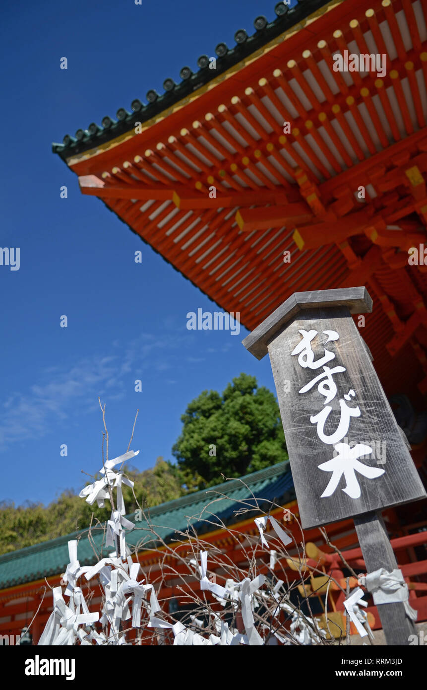 Heian Jingu Shrine, Kyoto Stock Photo - Alamy