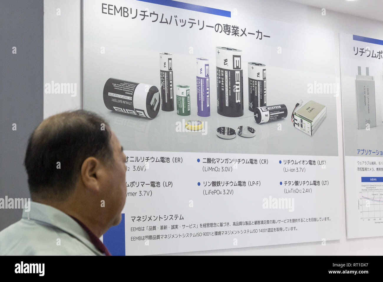 Tokyo, Japan. 27th Feb, 2019. A man walks closer to a poster showing ...