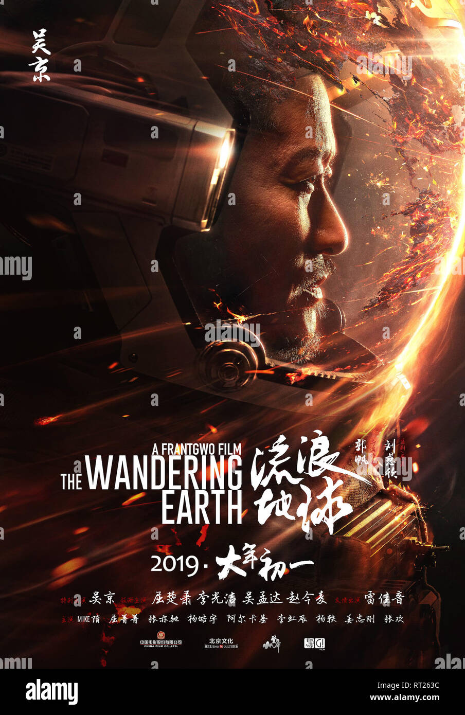THE WANDERING EARTH, (aka LIU LANG DI QIU), poster from China, WU Jing ...