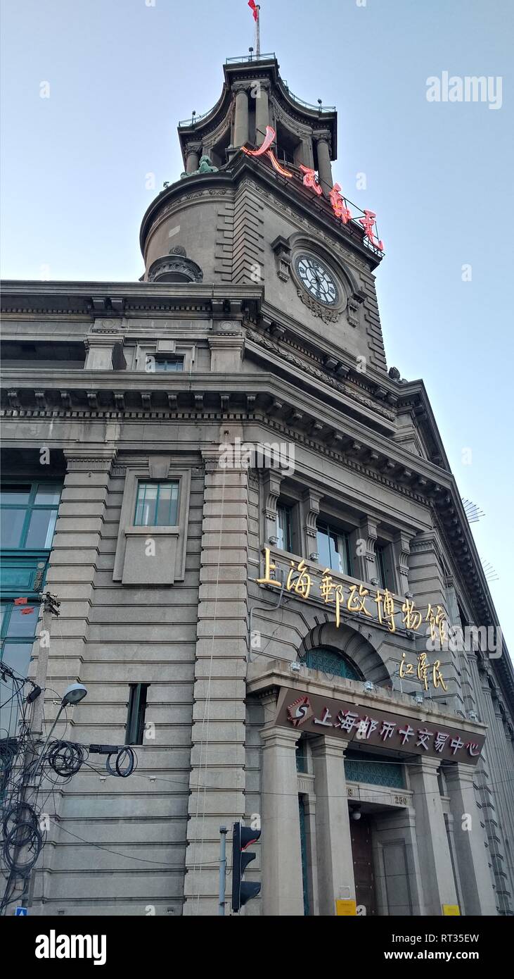 Shanghai colonial architecture night hi-res stock photography and ...