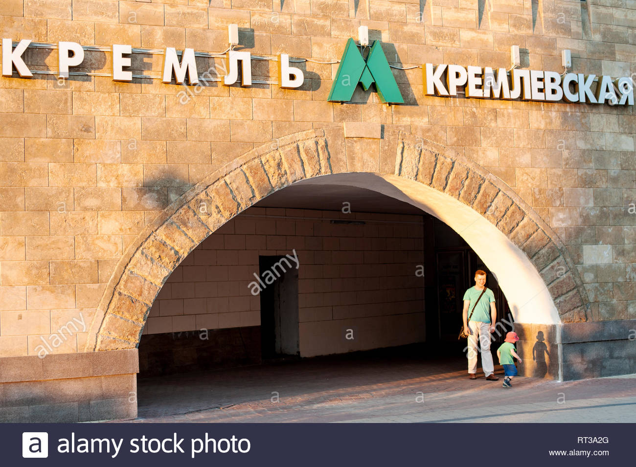 Kazan Station Stock Photos & Kazan Station Stock Images - Alamy