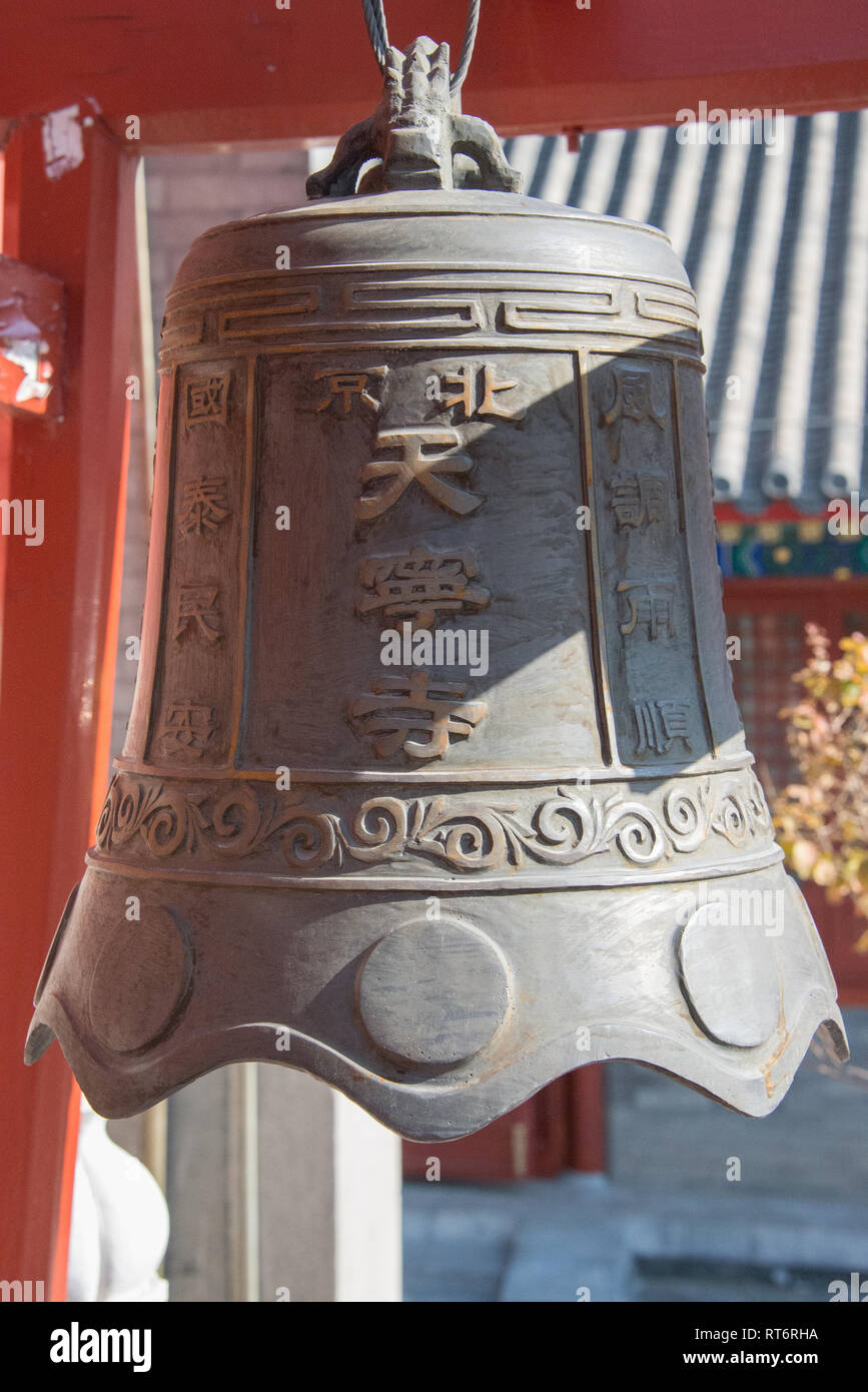 Asia, China, Beijing, Tianning Temple Stock Photo - Alamy