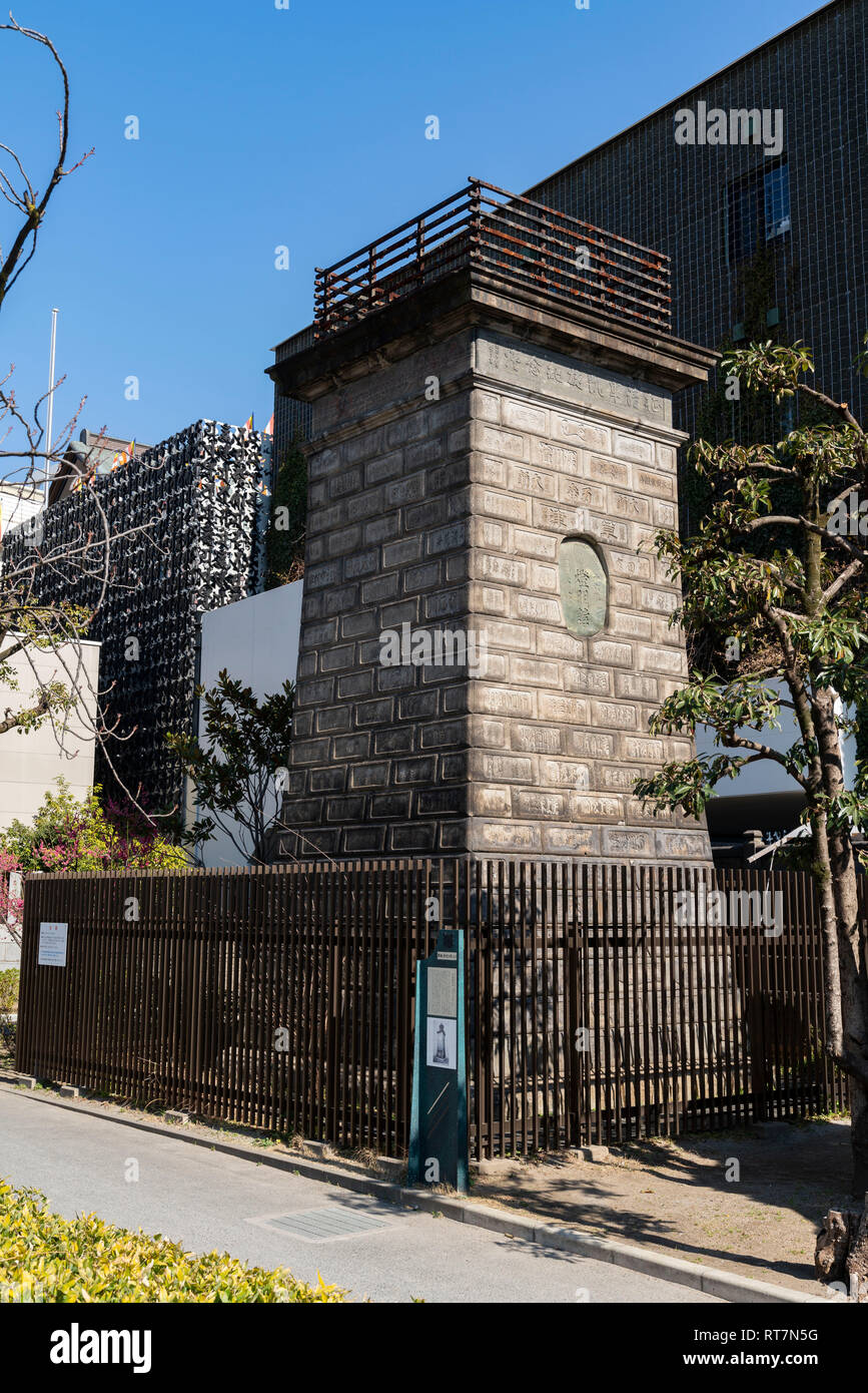Stone light, Fukagawa Park, Koto-Ku, Tokyo, Japan. It was built in 1899 ...