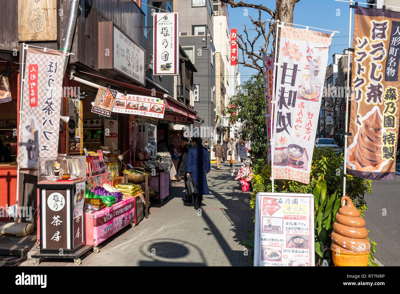 Amazake tokyo hi-res stock photography and images - Alamy