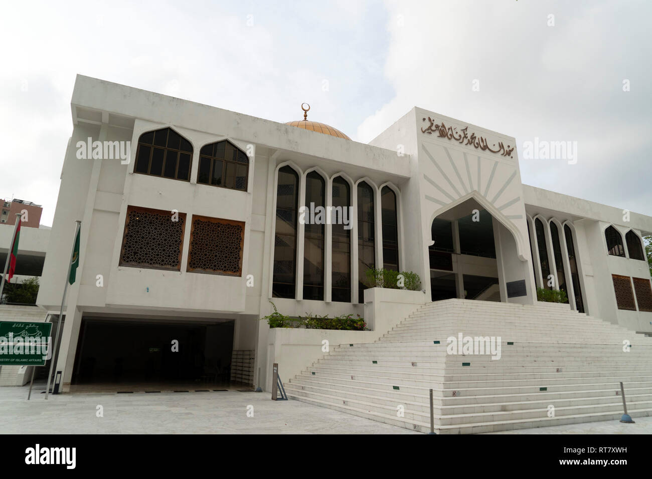 Male Maldives Mosque islamic centre building Stock Photo - Alamy