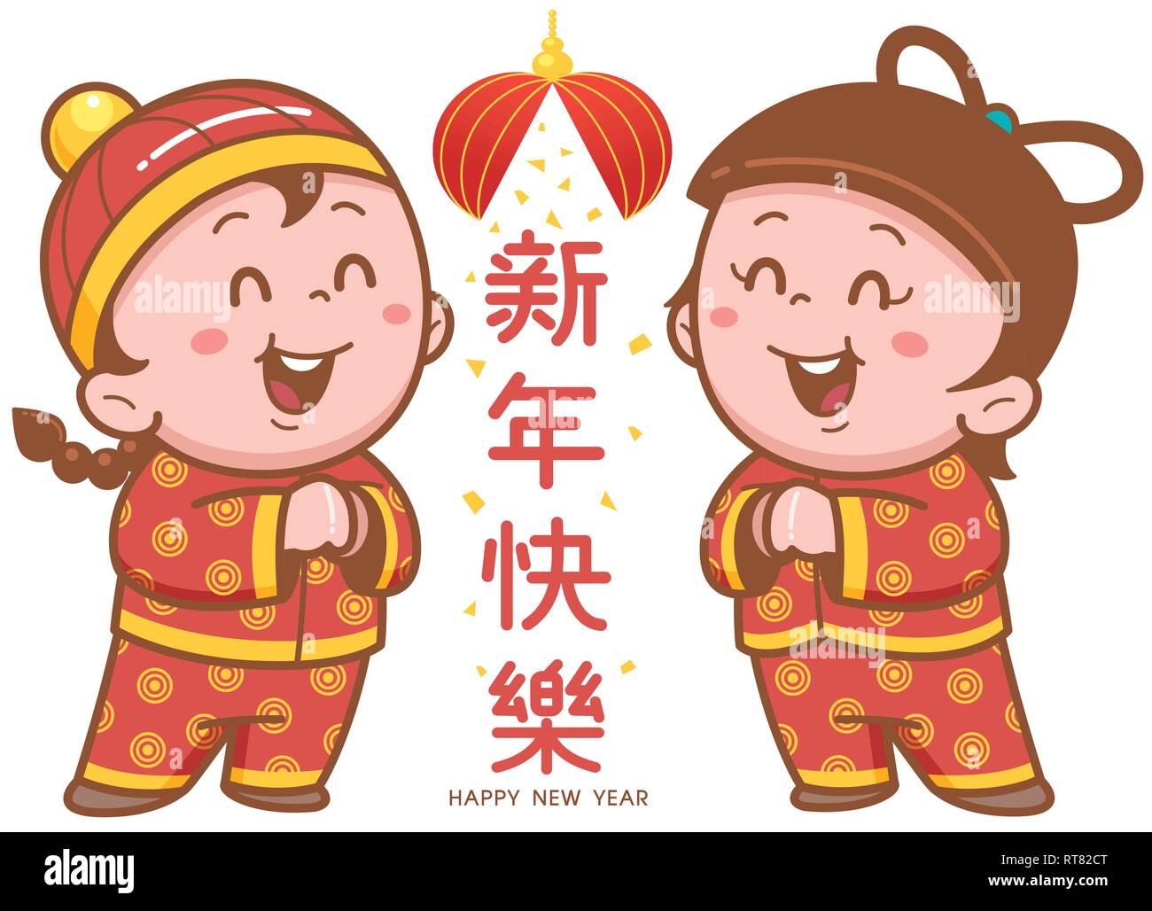 Vector illustration of Cartoon Chinese Kids.Chinese wording meanings ...