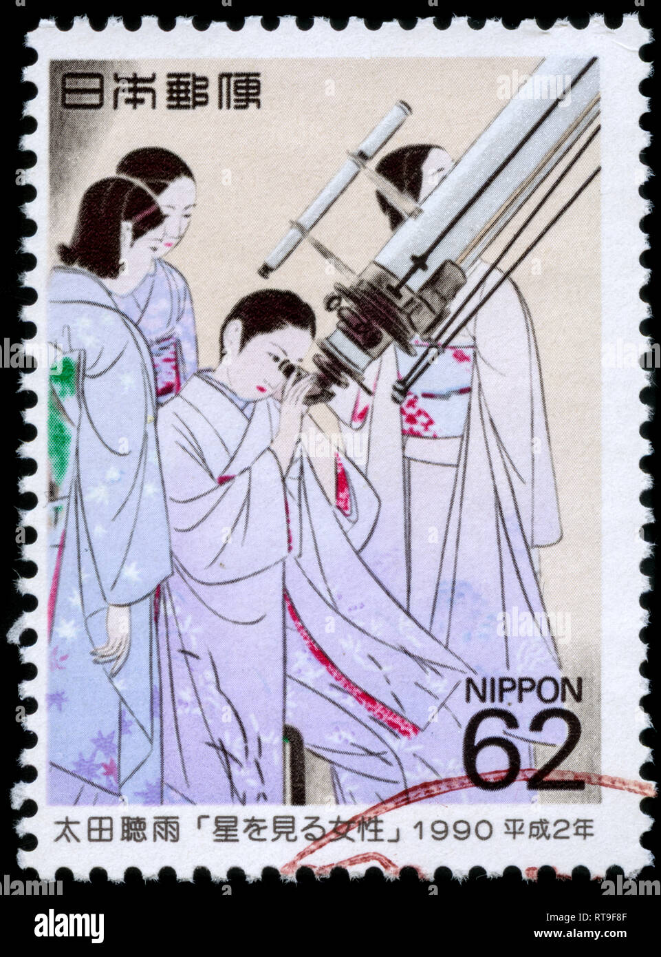 Post stamp japan hi-res stock photography and images - Alamy
