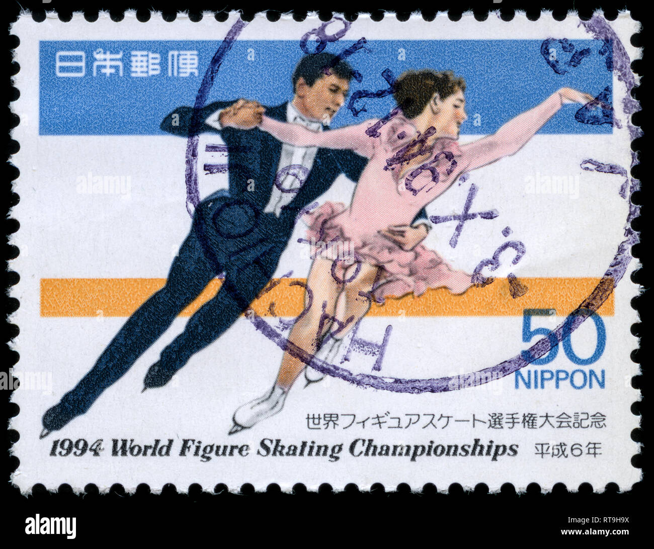 1994 japan hi-res stock photography and images - Alamy