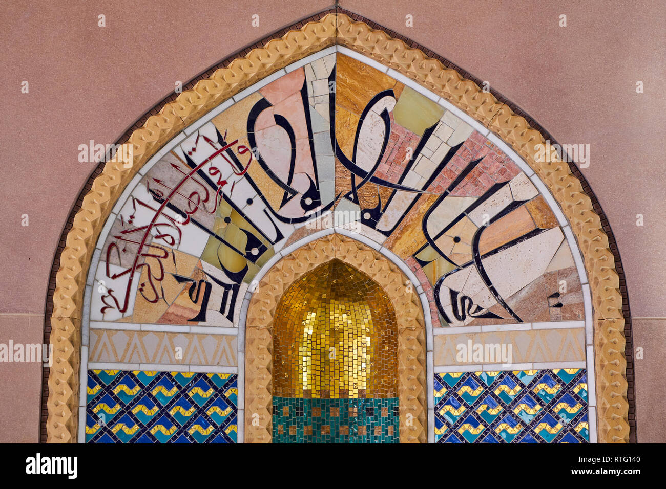 Sultant of Oman, Muscat, Sultan Qaboos Grand Mosque Stock Photo - Alamy