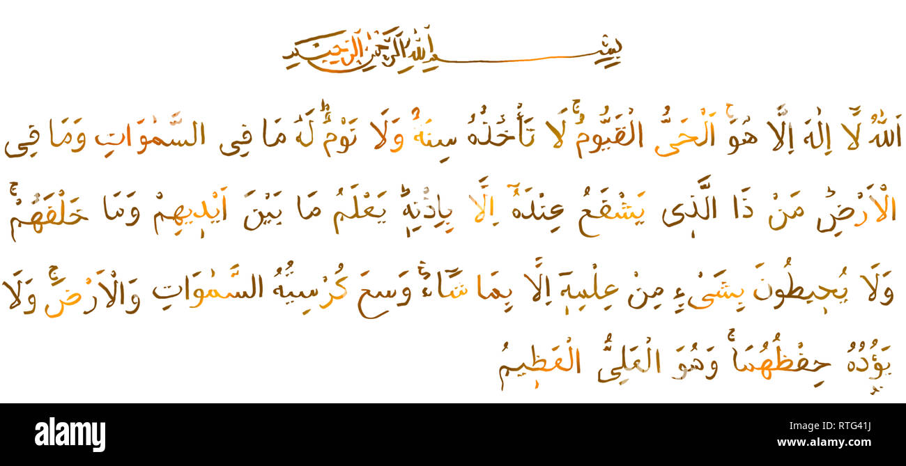 Traditional turkish caligraphy art Stock Photo - Alamy