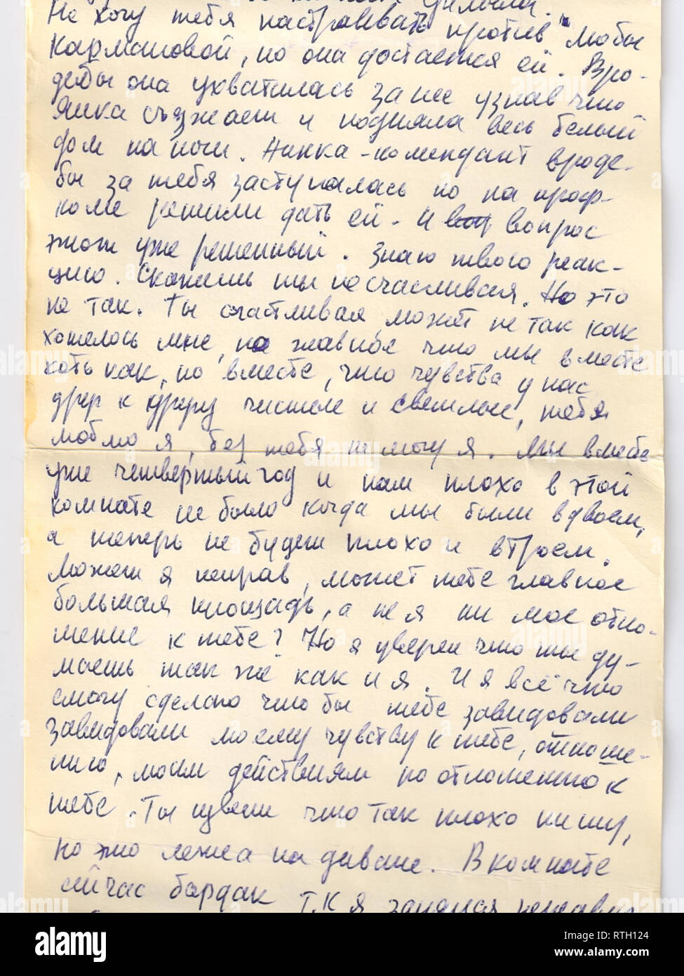 Khamovniki, Russia - June 24, 2014: Old letters of students of 1980s ...