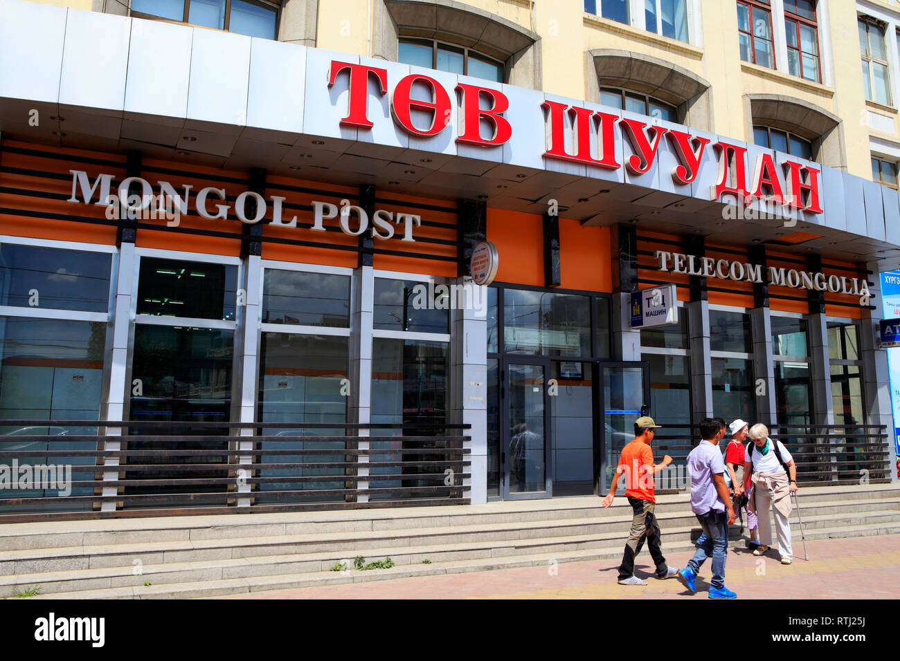 Post office, Chinqqis Khan square, Ulan Bator, Mongolia Stock Photo - Alamy