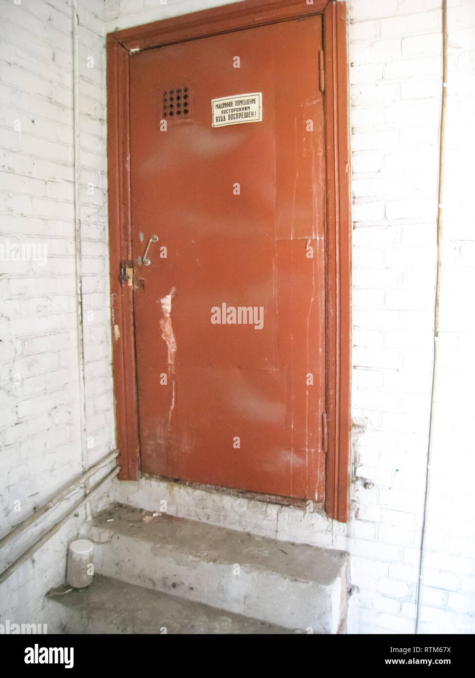 Rubber factory in russia hi-res stock photography and images - Alamy