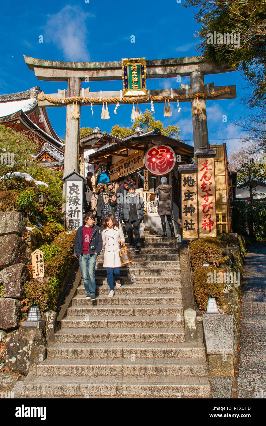 Jishu shrine hi-res stock photography and images - Alamy