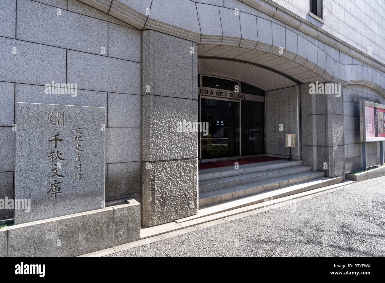 Bunko ku hi-res stock photography and images - Alamy