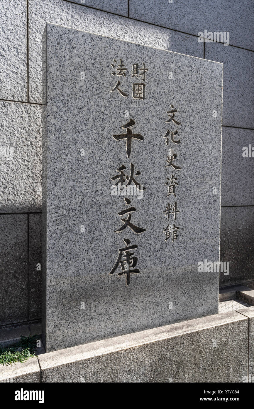 Bunko ku hi-res stock photography and images - Alamy