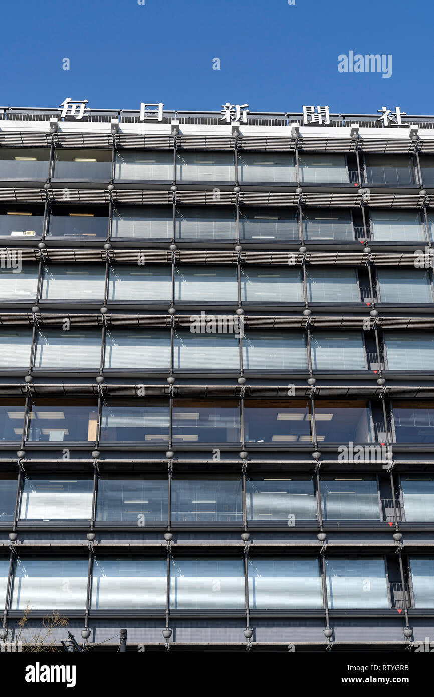 Palaceside Building, Chiyoda-Ku, Tokyo, Japan. Designed by Shoji ...