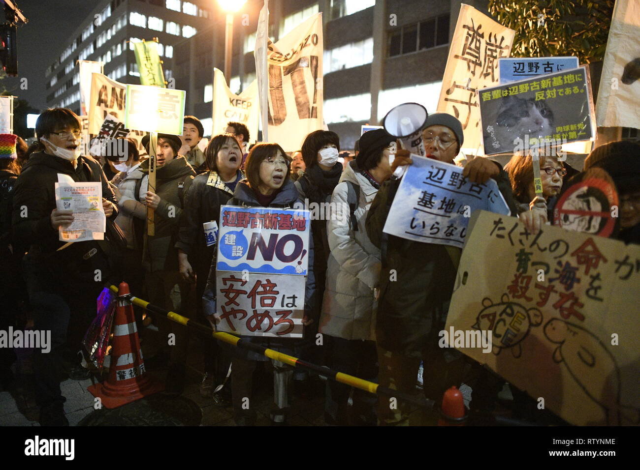 TOKYO, JAPAN - MARCH 1: Protesters stage a demonstration in front of ...