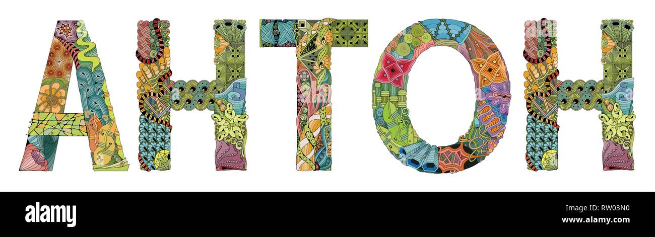 Anton anton Stock Vector Images - Alamy