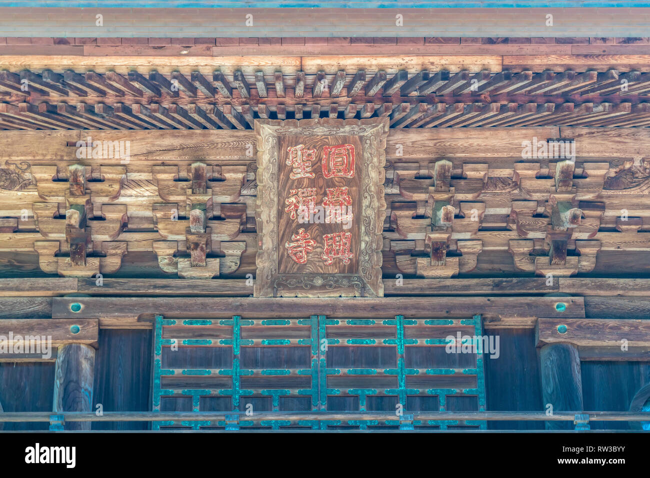 Kosho emperor hi-res stock photography and images - Alamy