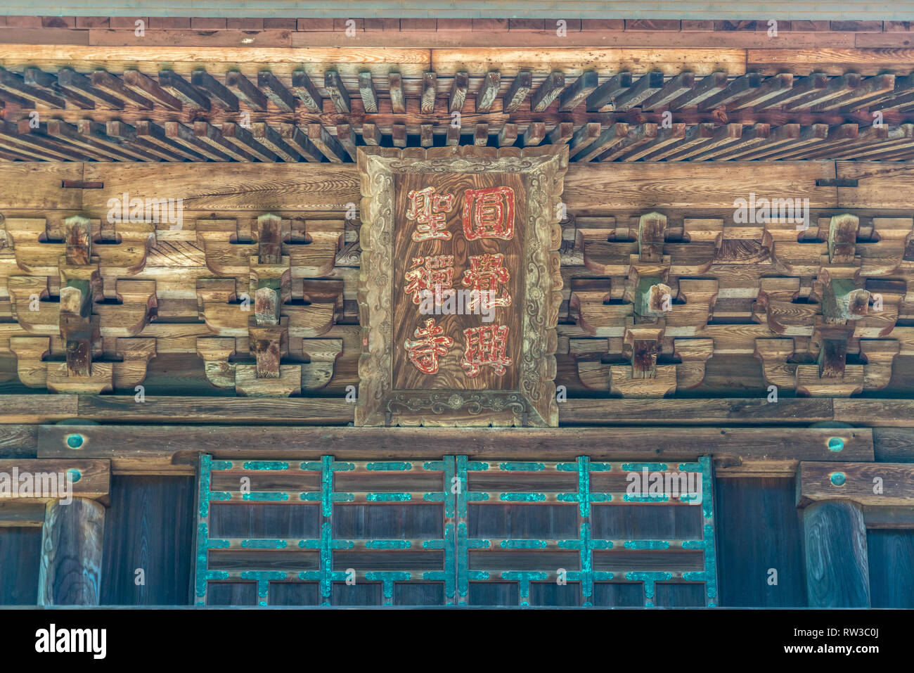 "Engaku Kosho Zenji" wood framed caligraphy written by the retired ...