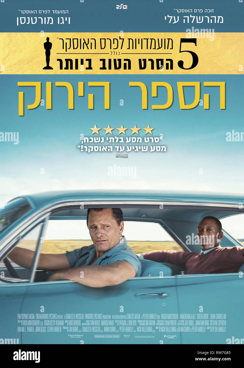 GREEN BOOK, Israeli poster, from left: Viggo Mortensen, Mahershala Ali ...