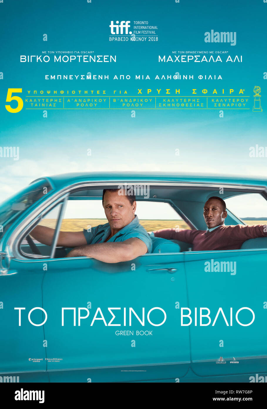 GREEN BOOK, Greek poster, from left: Viggo Mortensen, Mahershala Ali ...