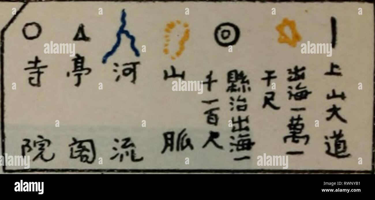 e mei you ji (19236 Stock Photo - Alamy