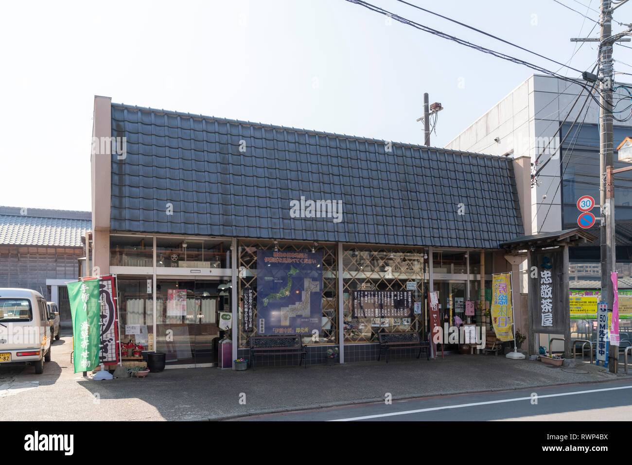 Katori hi-res stock photography and images - Alamy