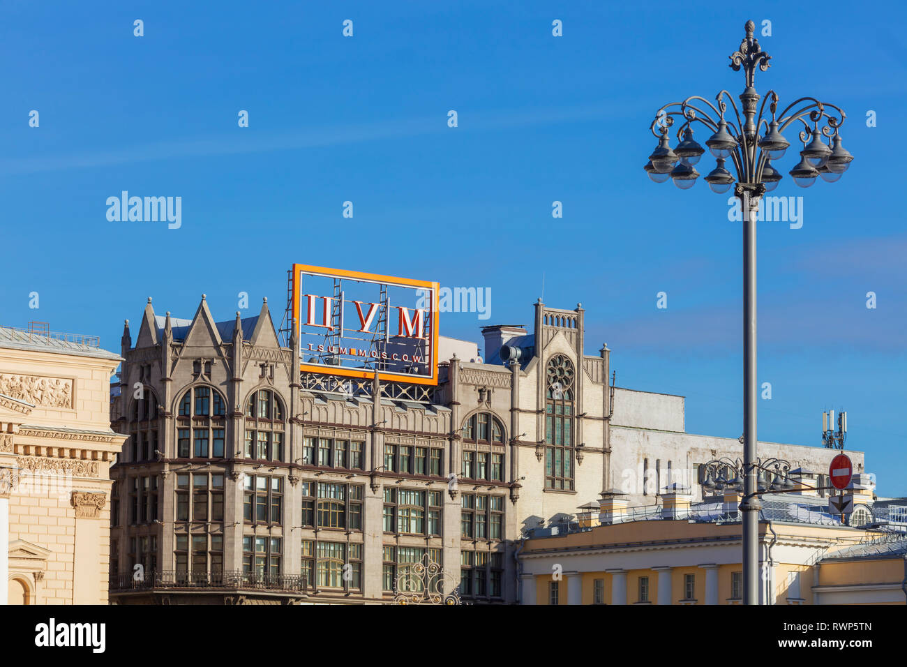 Tsum, moscow hi-res stock photography and images - Alamy