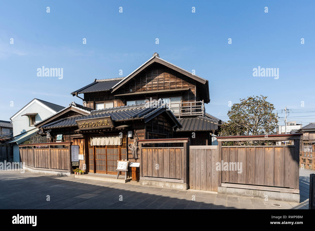 Sawara katori hi-res stock photography and images - Alamy